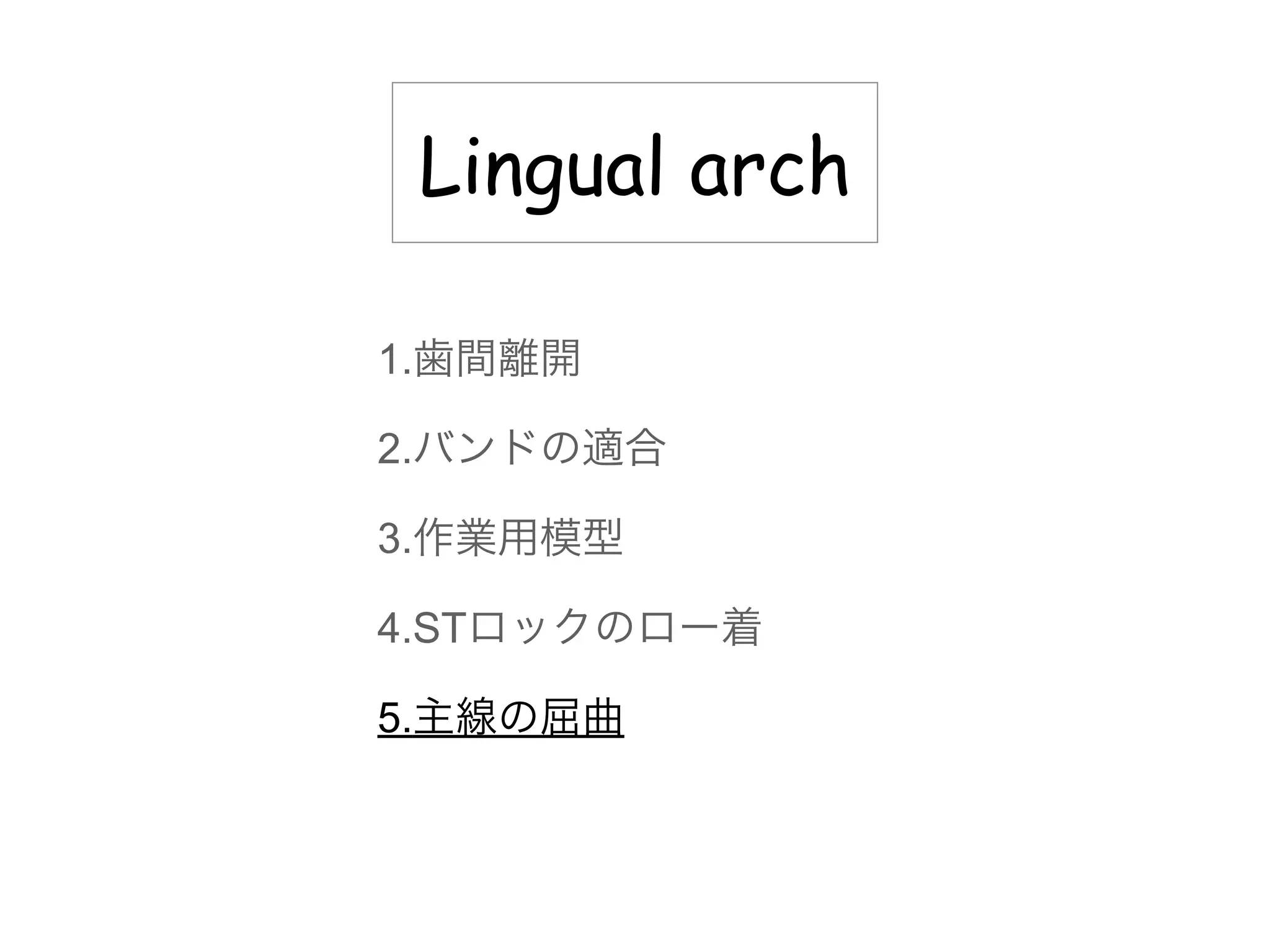 Lingual Arch | KEY