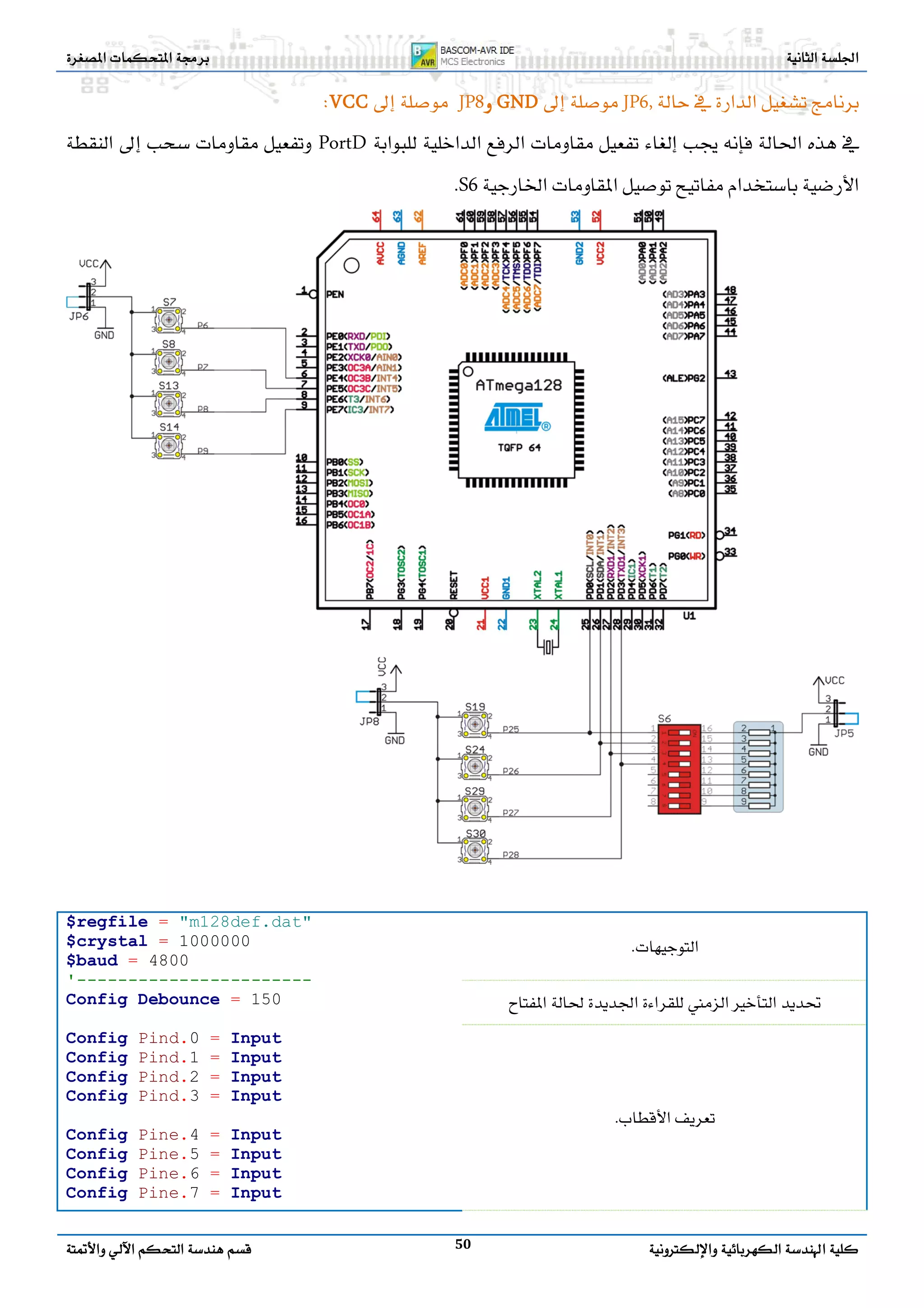 Embedded System Microcontroller Interactive Course using BASCOM-AVR - Lecture2 By: WALID BALID | PDF