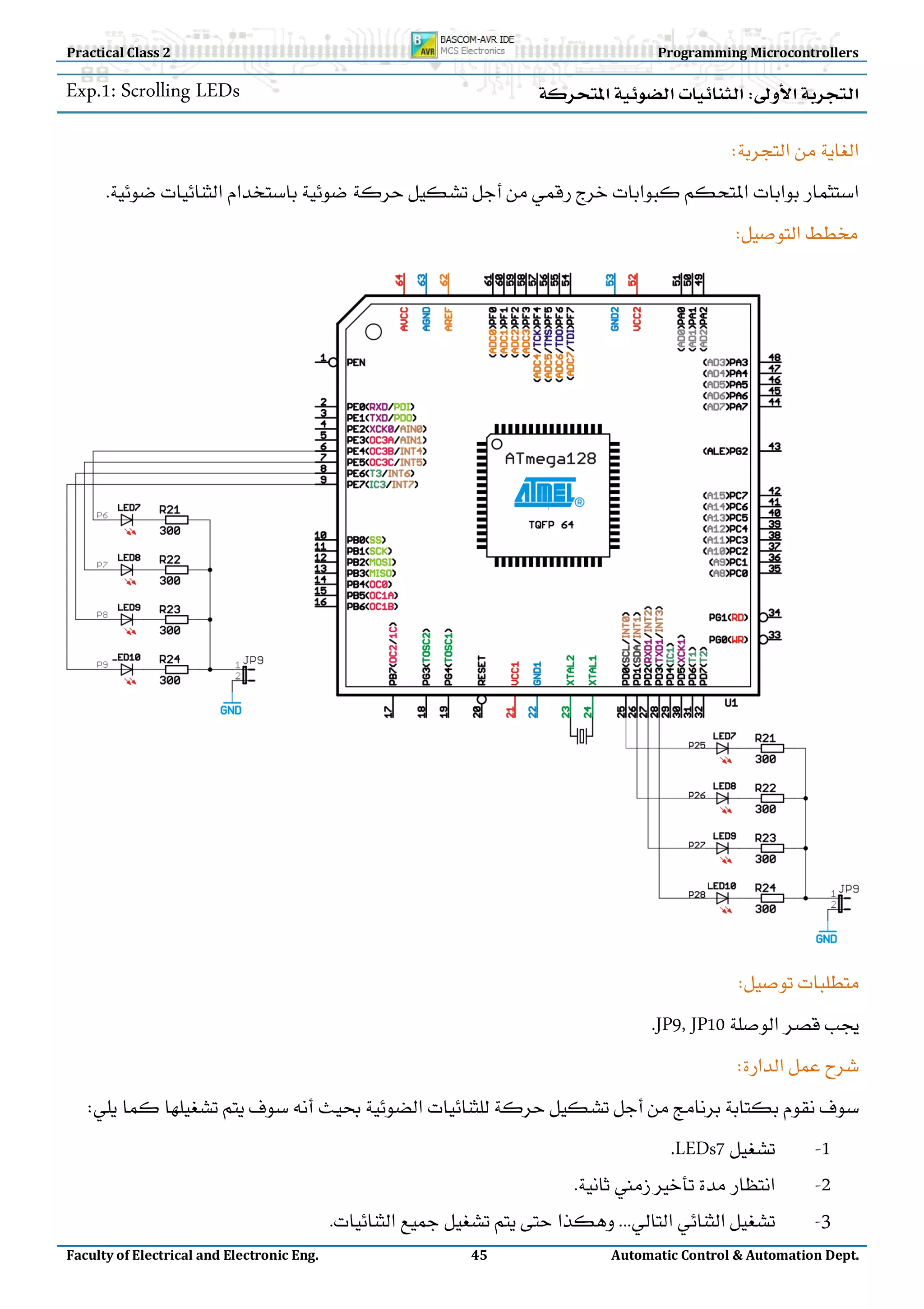 Embedded System Microcontroller Interactive Course using BASCOM-AVR - Lecture2 By: WALID BALID | PDF