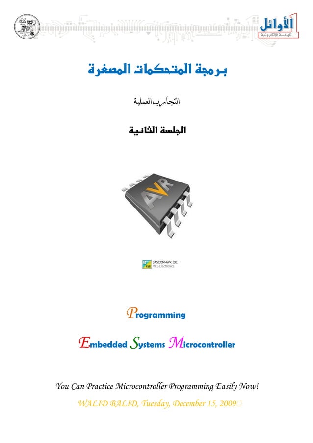 Embedded System Microcontroller Interactive Course using BASCOM-AVR - Lecture2 By: WALID BALID | PDF