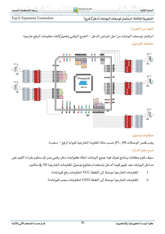 Embedded System Microcontroller Interactive Course using BASCOM-AVR ...