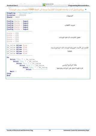 Embedded System Microcontroller Interactive Course using BASCOM-AVR - Lecture2 By: WALID BALID | PDF