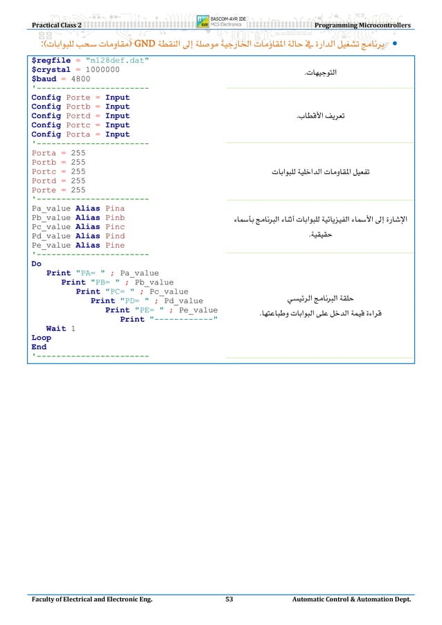 Embedded System Microcontroller Interactive Course using BASCOM-AVR - Lecture2 By: WALID BALID | PDF