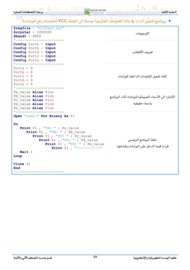 Embedded System Microcontroller Interactive Course using BASCOM-AVR - Lecture2 By: WALID BALID | PDF