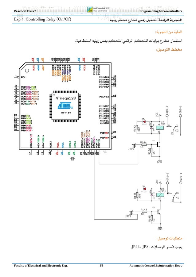 Embedded System Microcontroller Interactive Course using BASCOM-AVR - Lecture2 By: WALID BALID | PDF