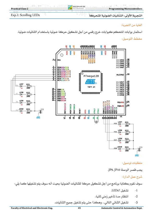 Embedded System Microcontroller Interactive Course using BASCOM-AVR - Lecture2 By: WALID BALID | PDF