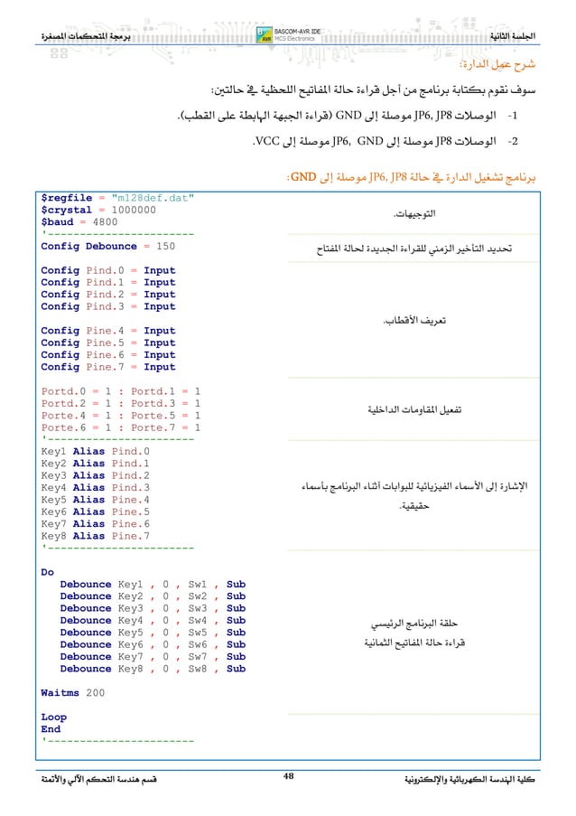 Embedded System Microcontroller Interactive Course using BASCOM-AVR - Lecture2 By: WALID BALID | PDF