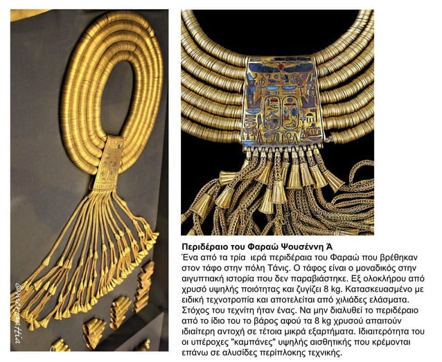 02-mesopotamia-aiguptos τεχνη αρχαία.pdf