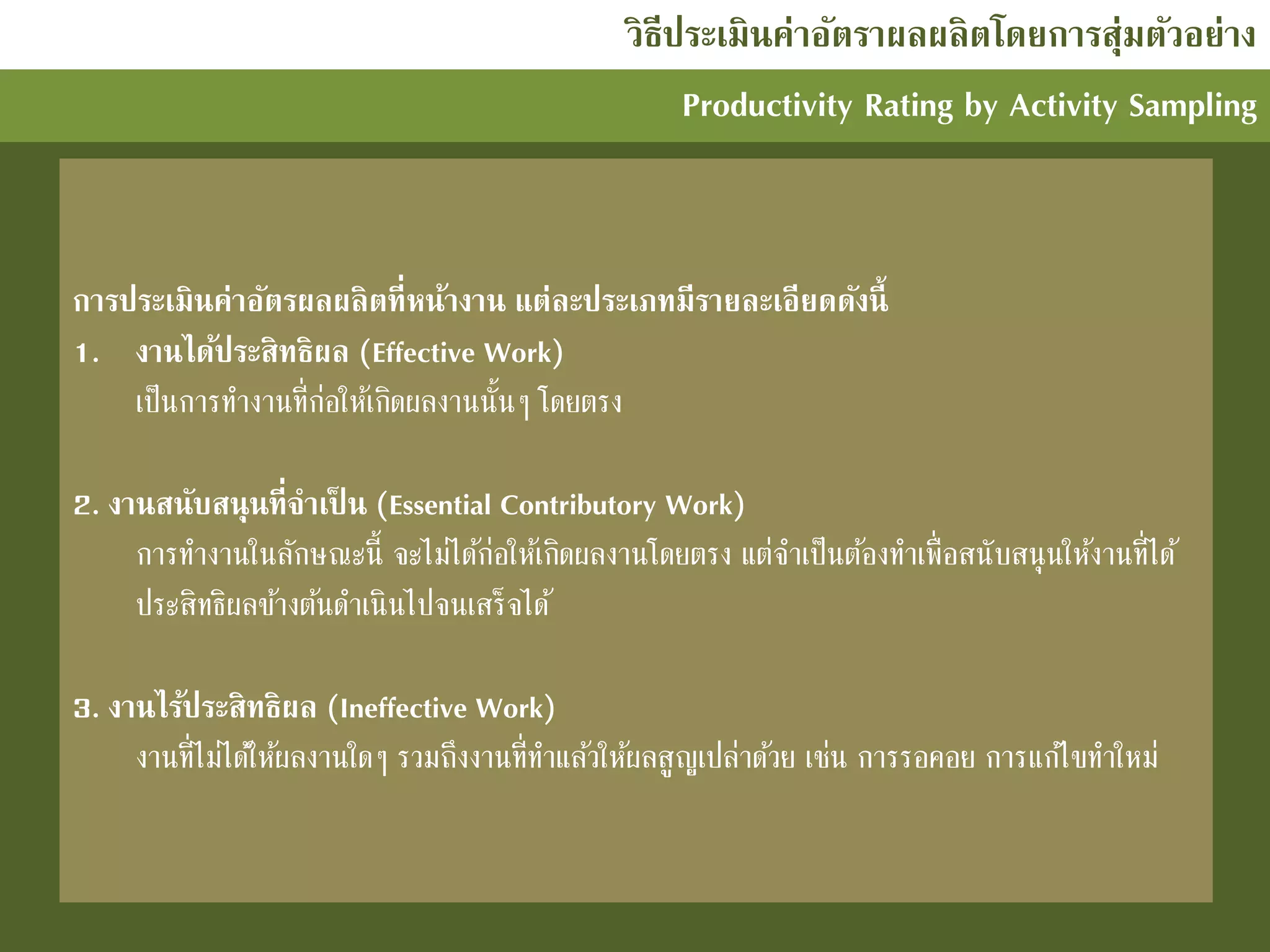 02 productivity rating of project | PPTX
