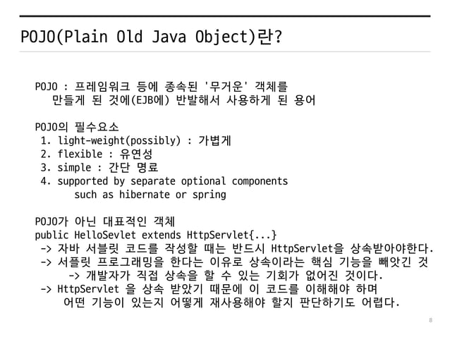 02 realm 모델 & 관계 | PPT