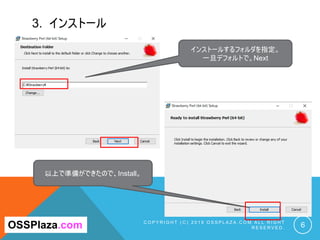 超簡単! Strawberry PerlをWindowsにインストール | PDF | Programming Languages | Computing