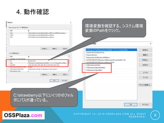 超簡単! Strawberry PerlをWindowsにインストール | PDF