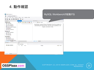 超簡単! MySQLをWindowsにインストール | PPT