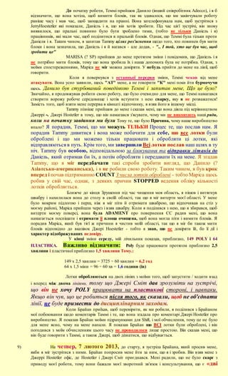 021013 adecco email (ukrainian) | PDF