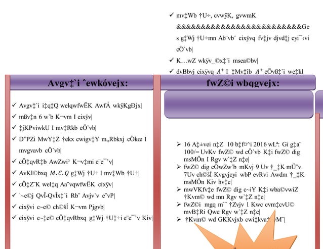 SSC PREPARATION-2017 | DOCX | Secondary Education | Education
