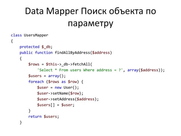ZFConf 2010: Zend Framework & MVC, Model Implementation (Part 1) | PPT ZFConf 2010: Zend Framework & MVC, Model Implementation (Part 1) | PPT