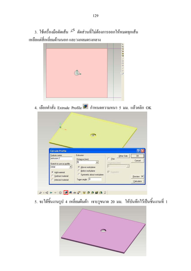ใบปฏิบัติงานที่ 022 1 1 | PDF