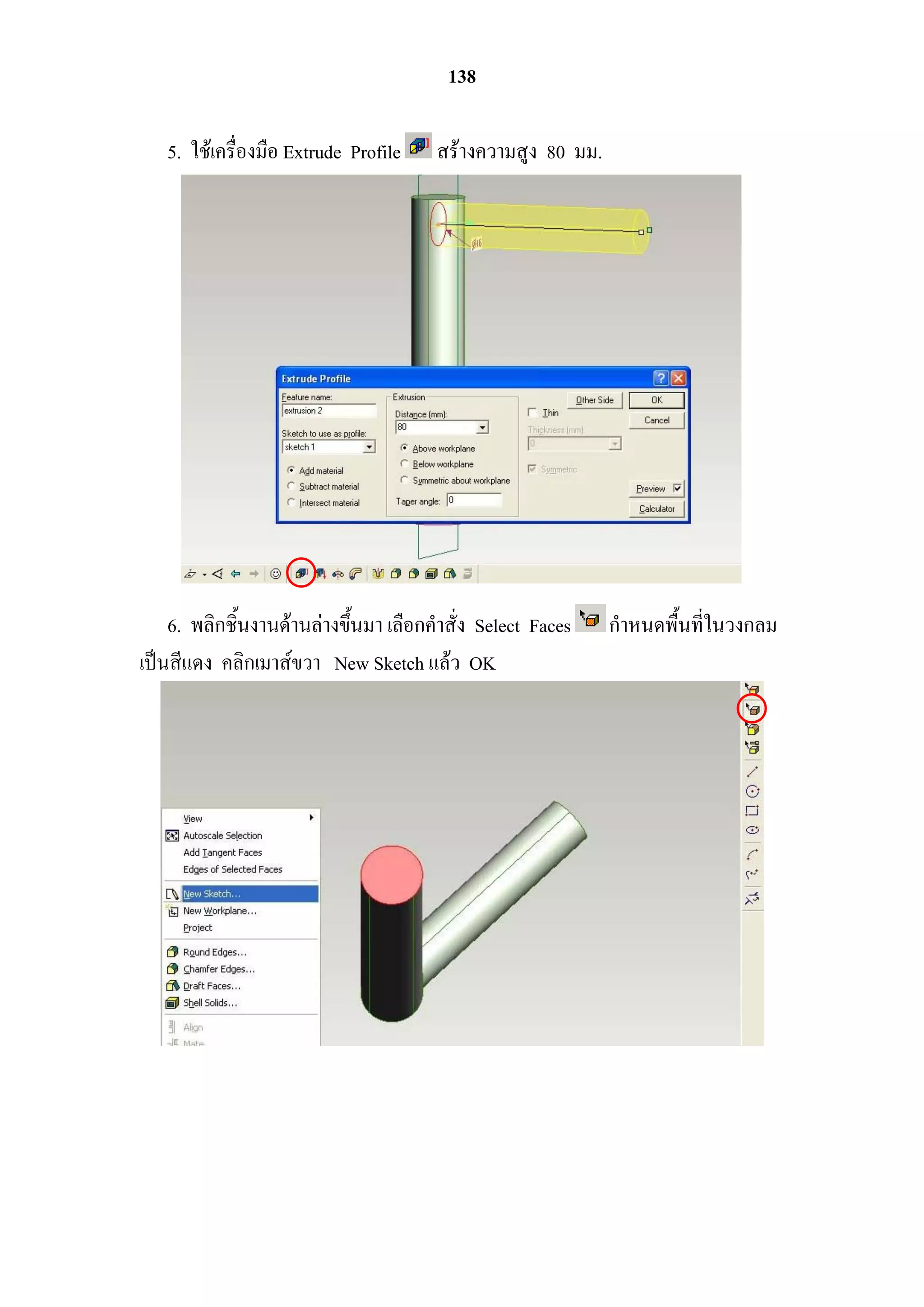 ใบปฏิบัติงานที่ 022 4 1 | PDF