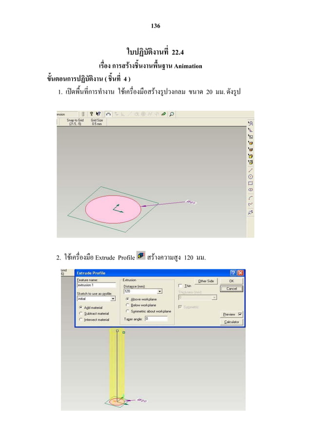 ใบปฏิบัติงานที่ 022 4 1 | PDF
