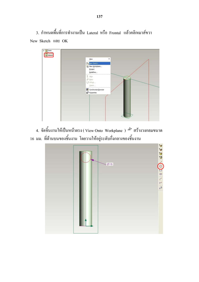 ใบปฏิบัติงานที่ 022 4 1 | PDF