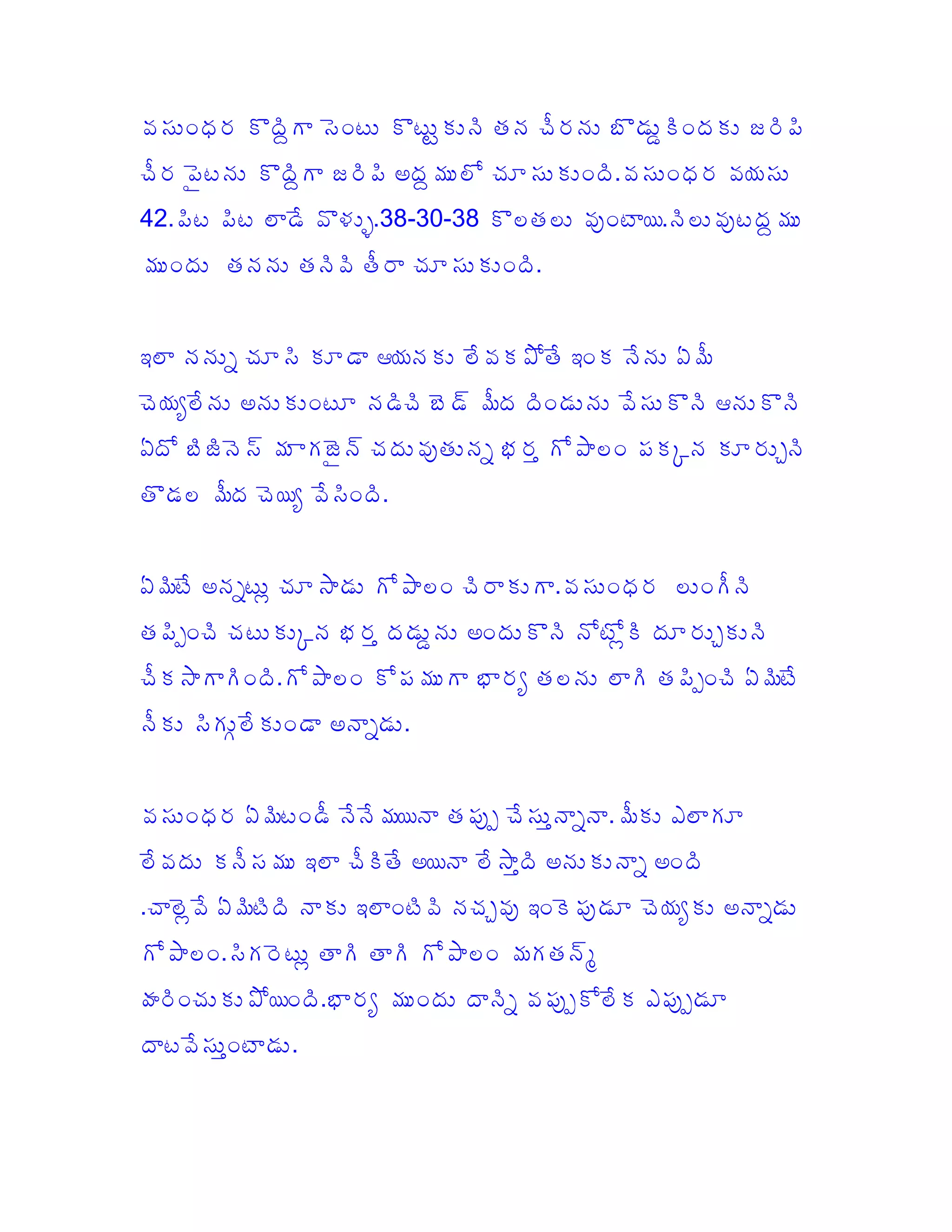 025 aunty help | PDF