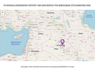 i igemonia tis spartis | PDF