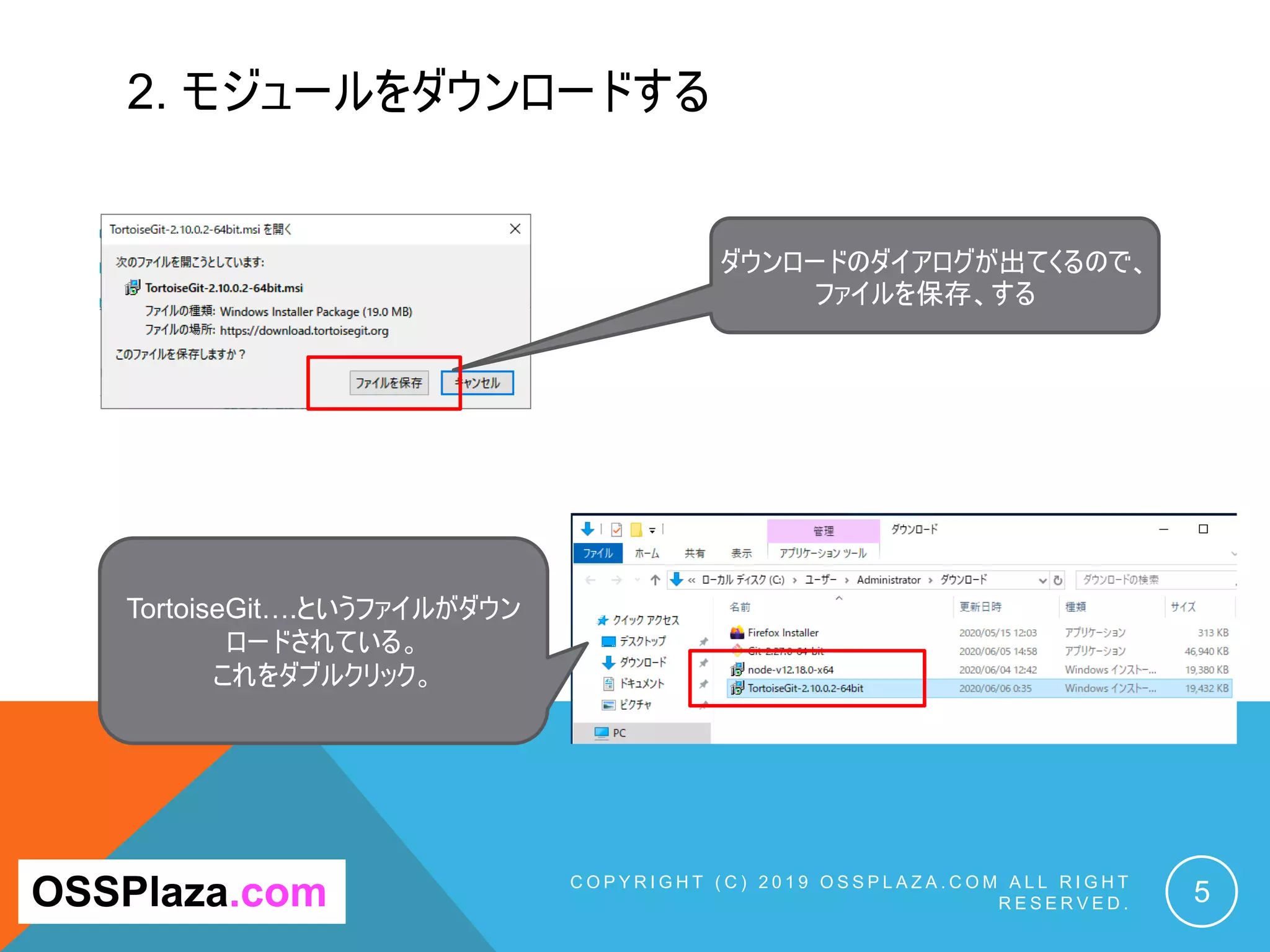 超簡単! TortoiseGitをWindowsにインストール | PDF