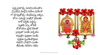 026. Sapta Sanivara Vratahm - Telugu Lyrics.pdf
