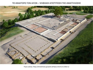 to kratos tis makedonias | PDF