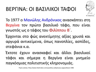to kratos tis makedonias | PDF