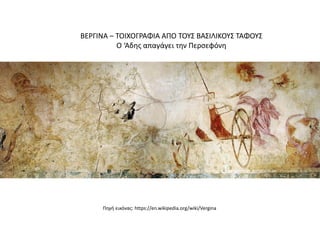 to kratos tis makedonias | PDF