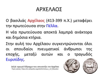 to kratos tis makedonias | PDF