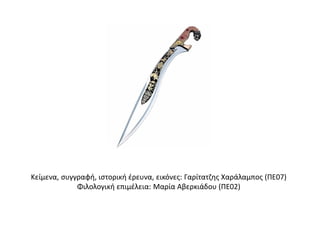 to kratos tis makedonias | PPT