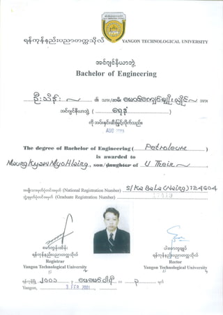 ME & BE Certificate | PDF