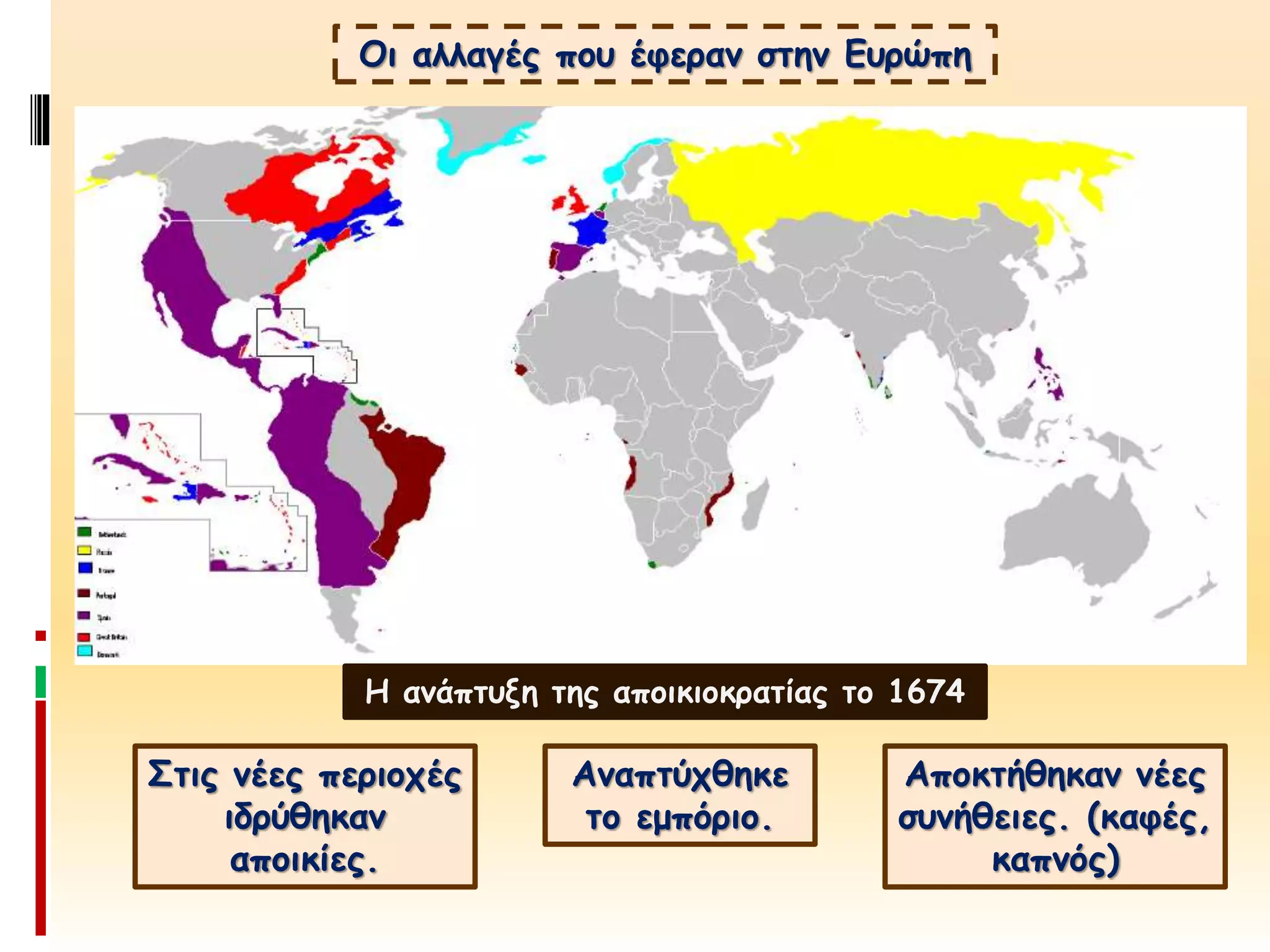 2. Από τις Γεωγραφικές Ανακαλύψεις στο Διαφωτισμό (Α΄ μέρος) - Στ΄ | PPTX