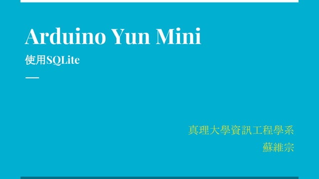 Arduino Yun Mini - 使用SQLite | PPT