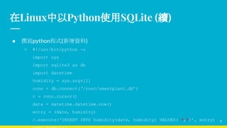 Arduino Yun Mini - 使用SQLite | PDF