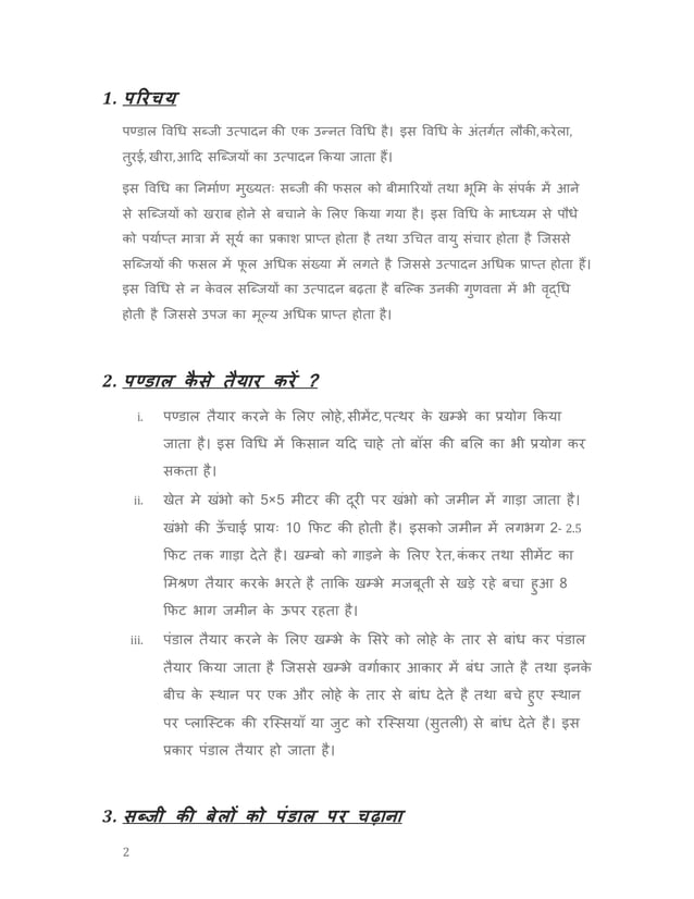 Bower system for Horticulture crop specially for vegetable | DOCX