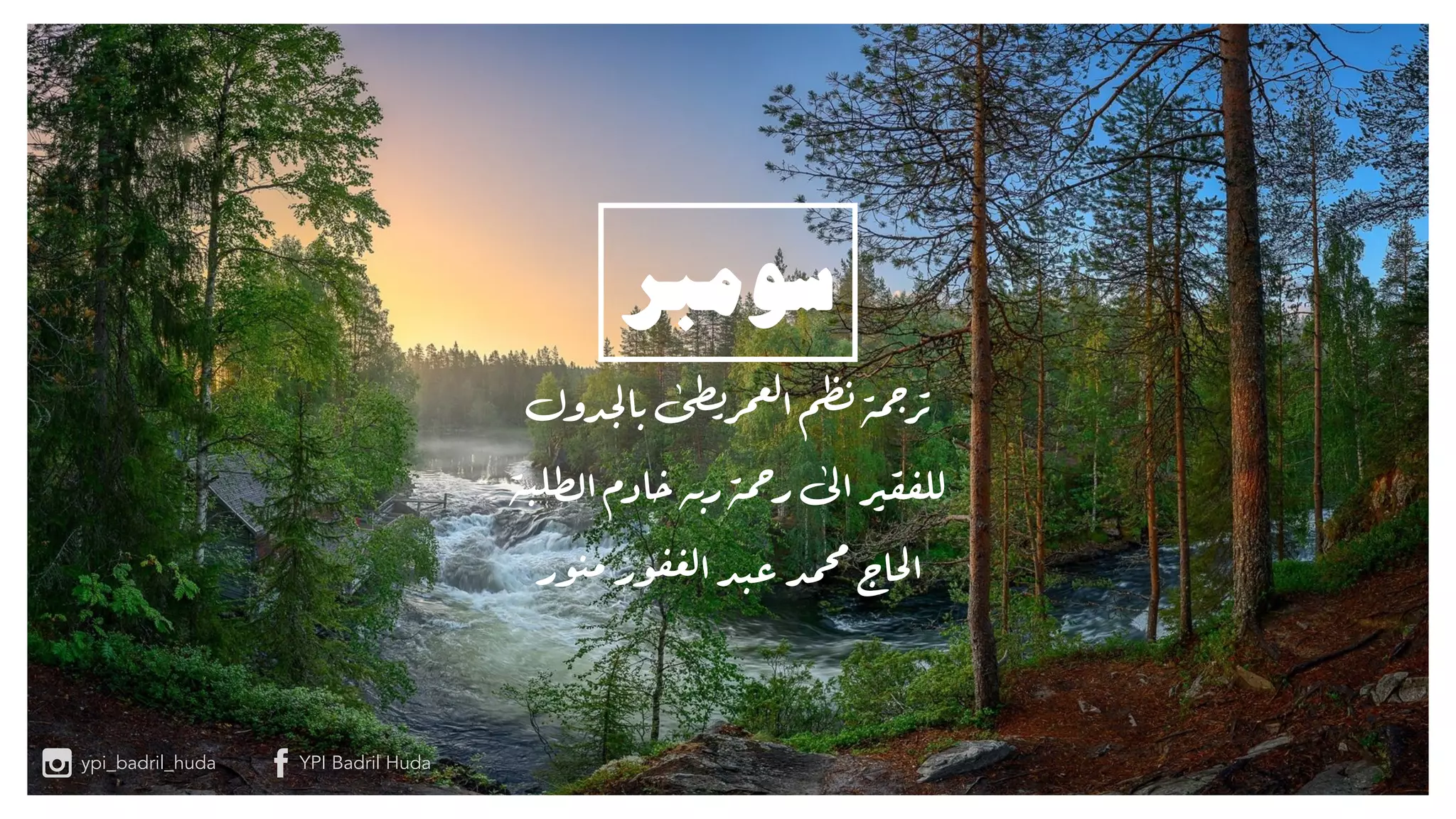 Bab I'rob | PDF
