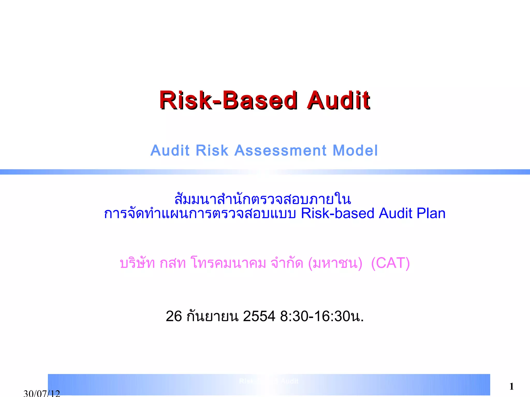 Audit Risk Assessment Model Thai | PPT