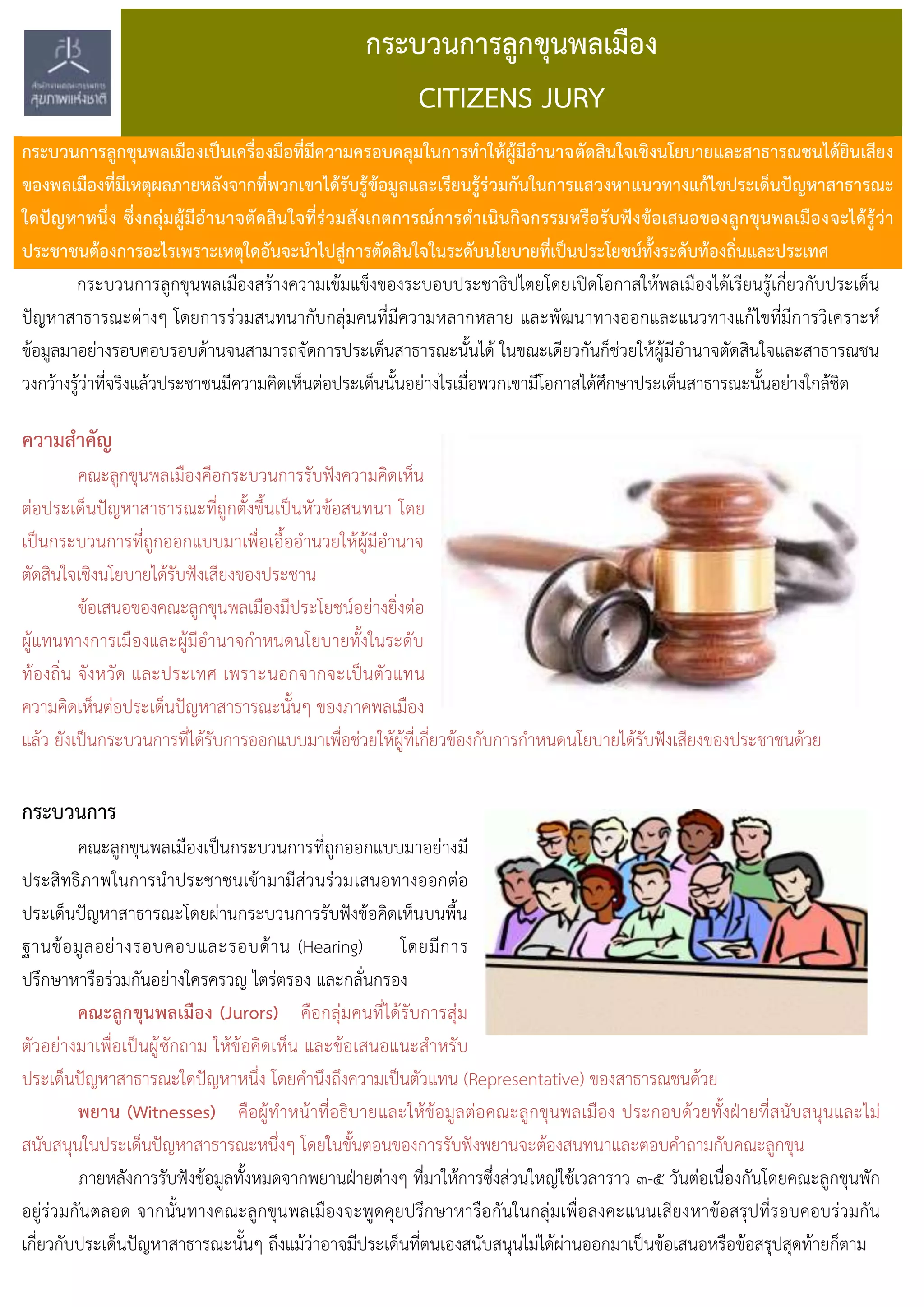 02 citizens jury | PDF