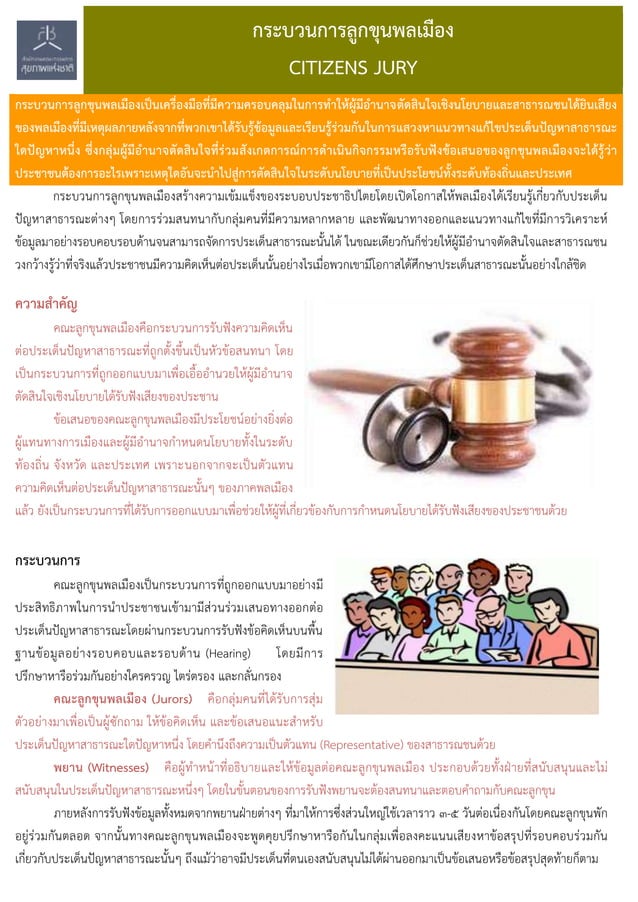 02 citizens jury | PDF