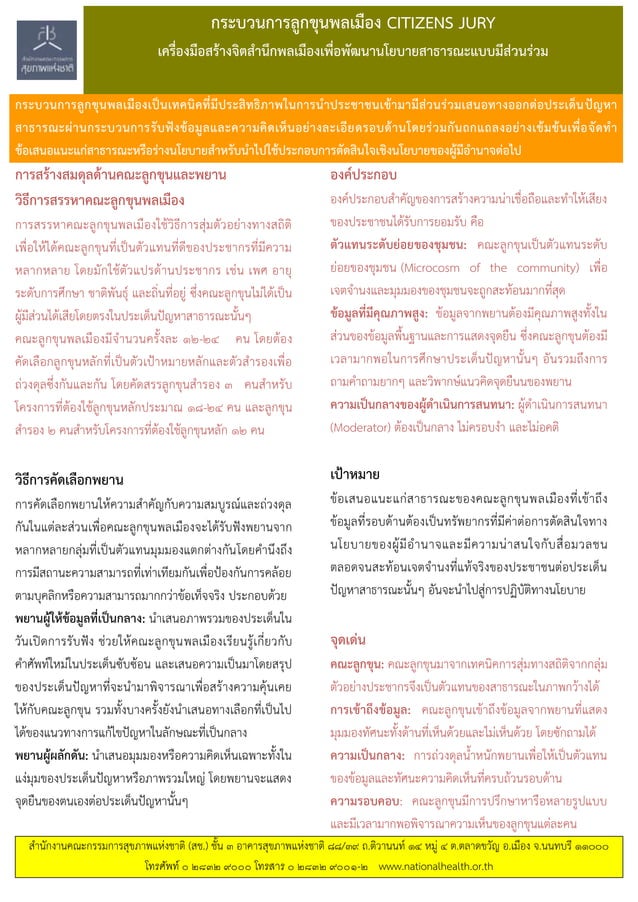 02 citizens jury | PDF