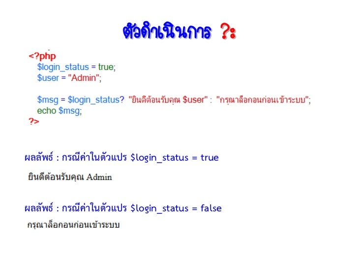 02 Controlflow Php