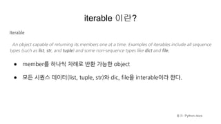 02 control statement | PDF