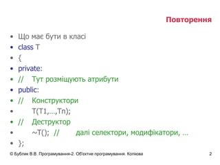 02 Copying Objects | PPT