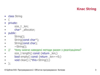 02 Copying Objects | PPT