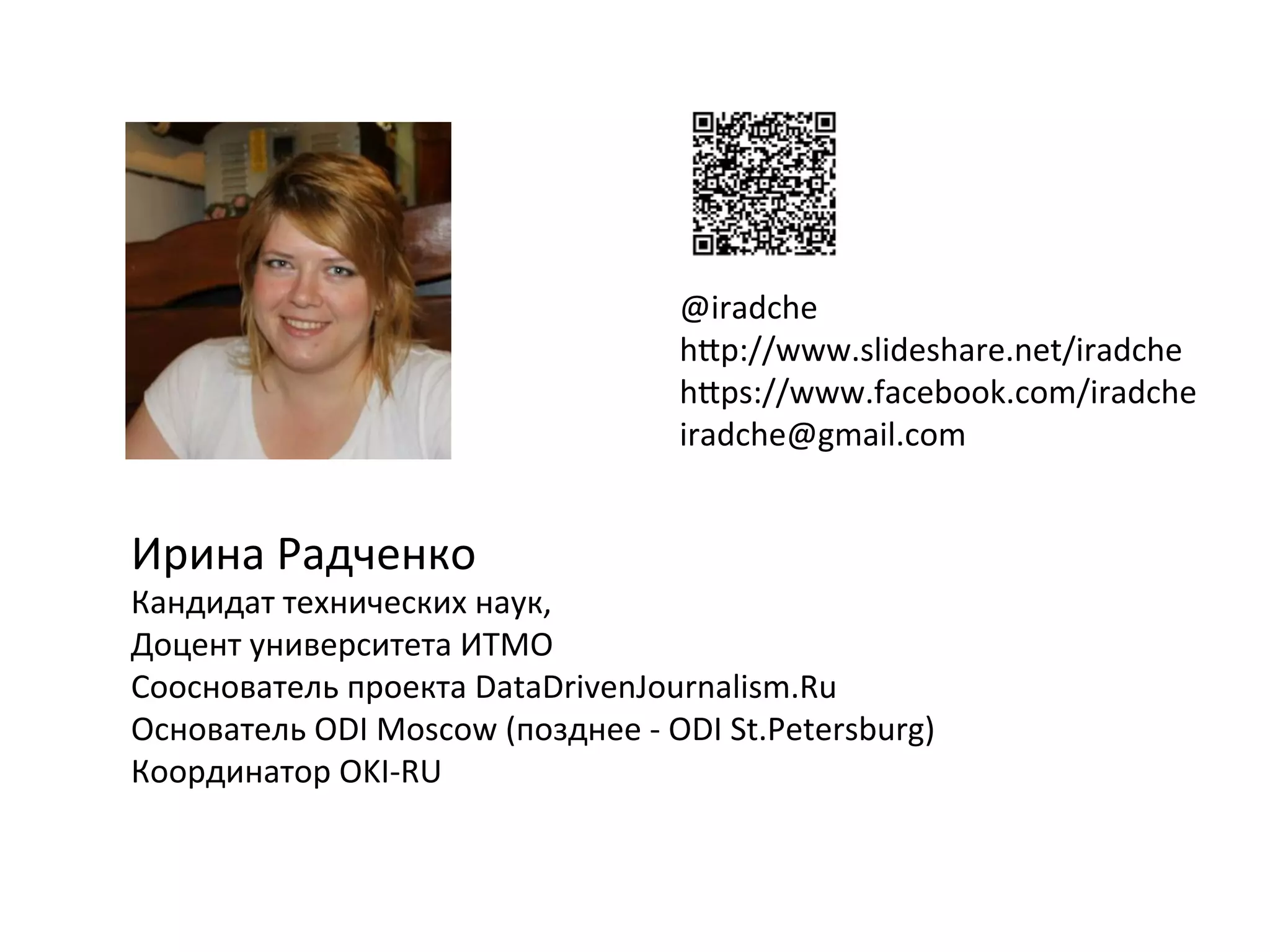 Data Collection | PPT