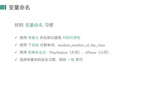 Python Data Type in details how to use data type | PPT