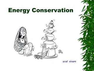 EnergyConservation.ppt presentation for students | PPT | Gas and ...